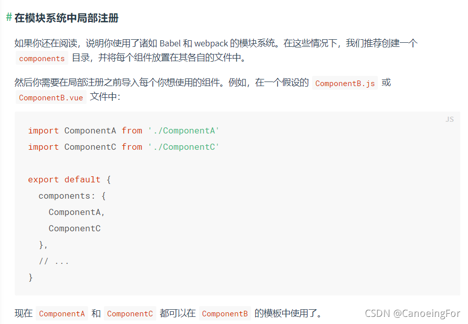 Vue组件导入全解析：方法与实例 Csdn博客
