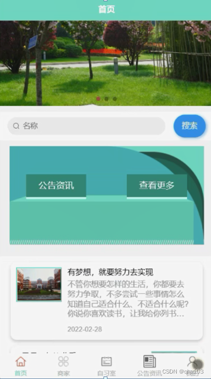 计算机毕业设计pythonuniapp一站式自习室服务小程序小程序源码lwpythonuniapp高校图书馆图书借阅管理系统 Csdn博客