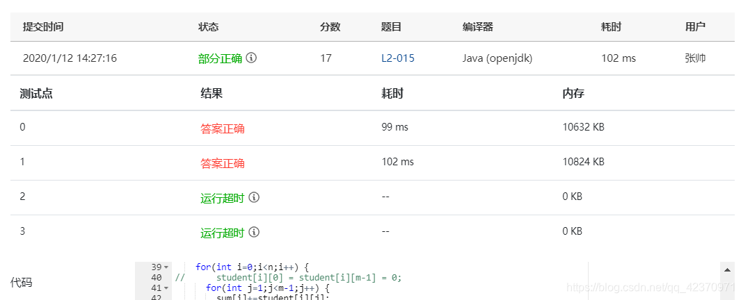 用java解决PTA 互评成绩_互评成绩 java-CSDN博客