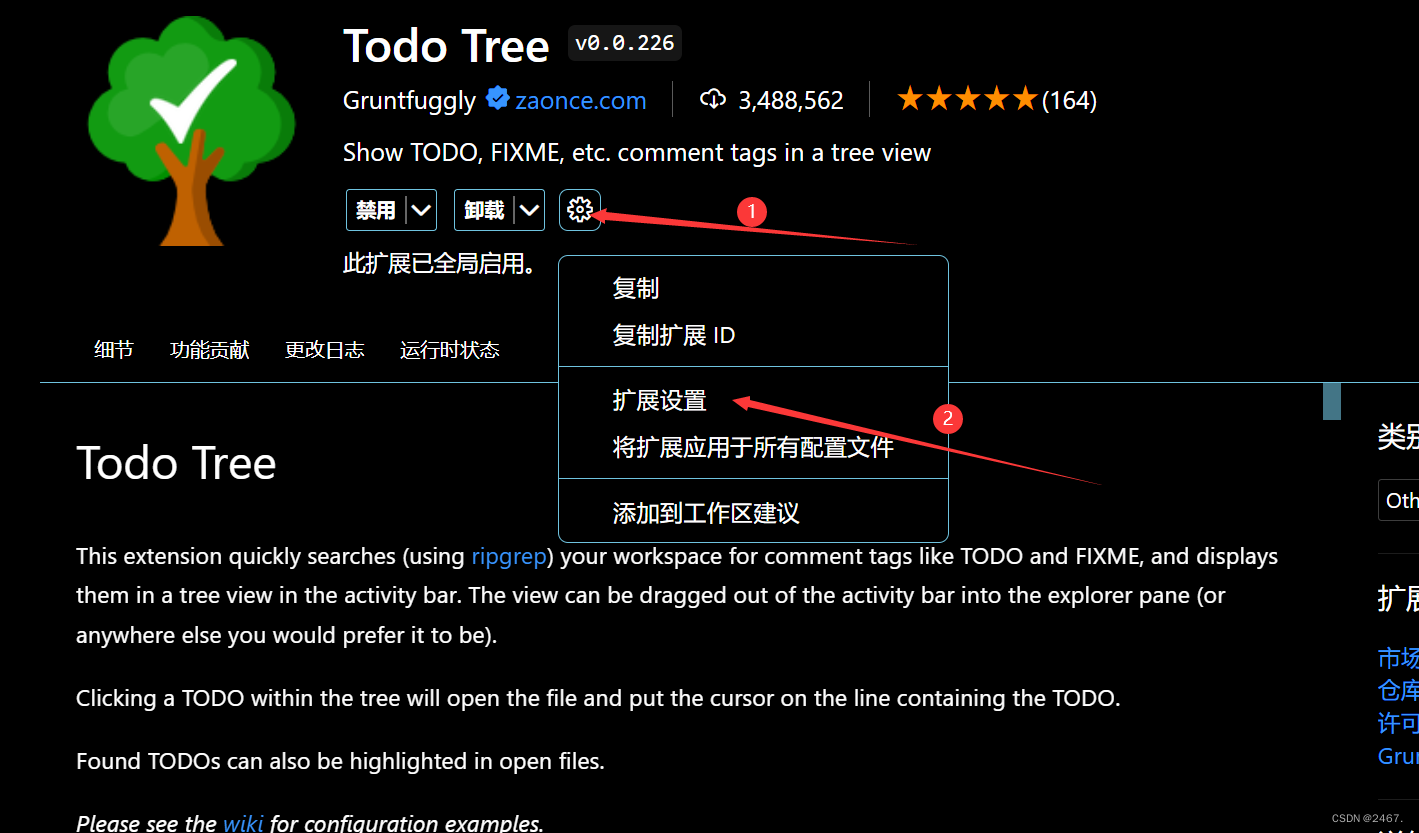 VSCODE Todo Tree配置高亮显示_vscode todo高亮-CSDN博客