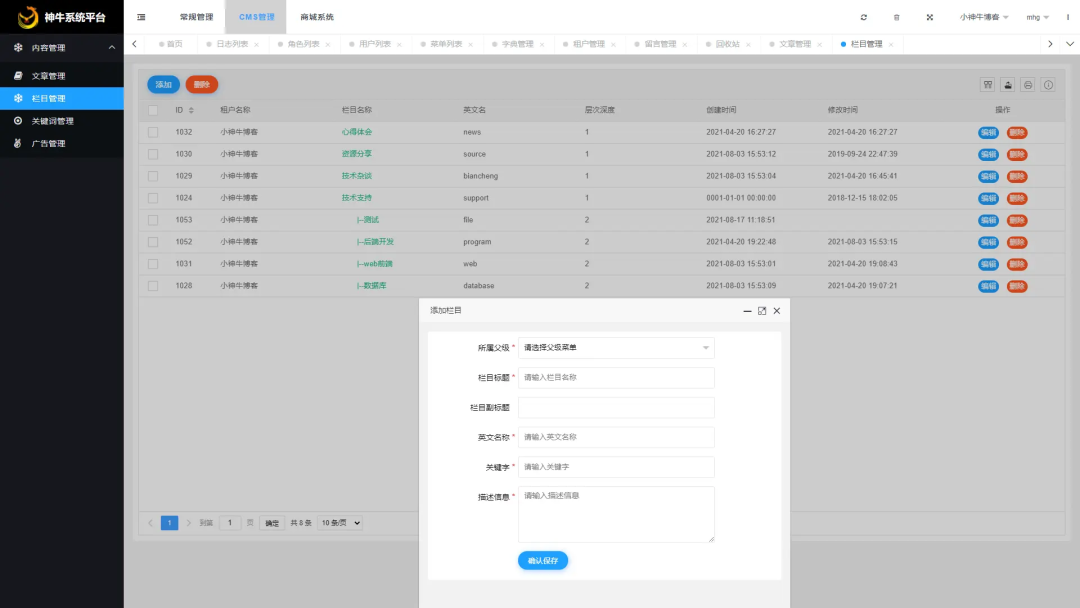 ShenNiusModularity：一款基于 .NET Core 框架研发的自媒体内容管理系统_net core modularity-CSDN博客