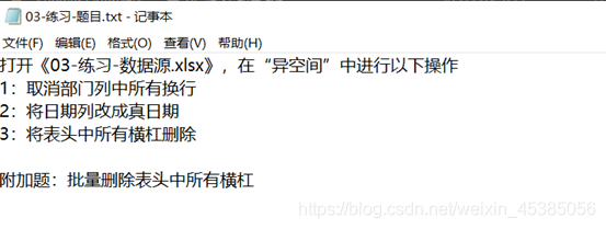 Power Query数据清理实战的了解及认知powerquery智能化数据清洗与数据建模pdf Csdn博客