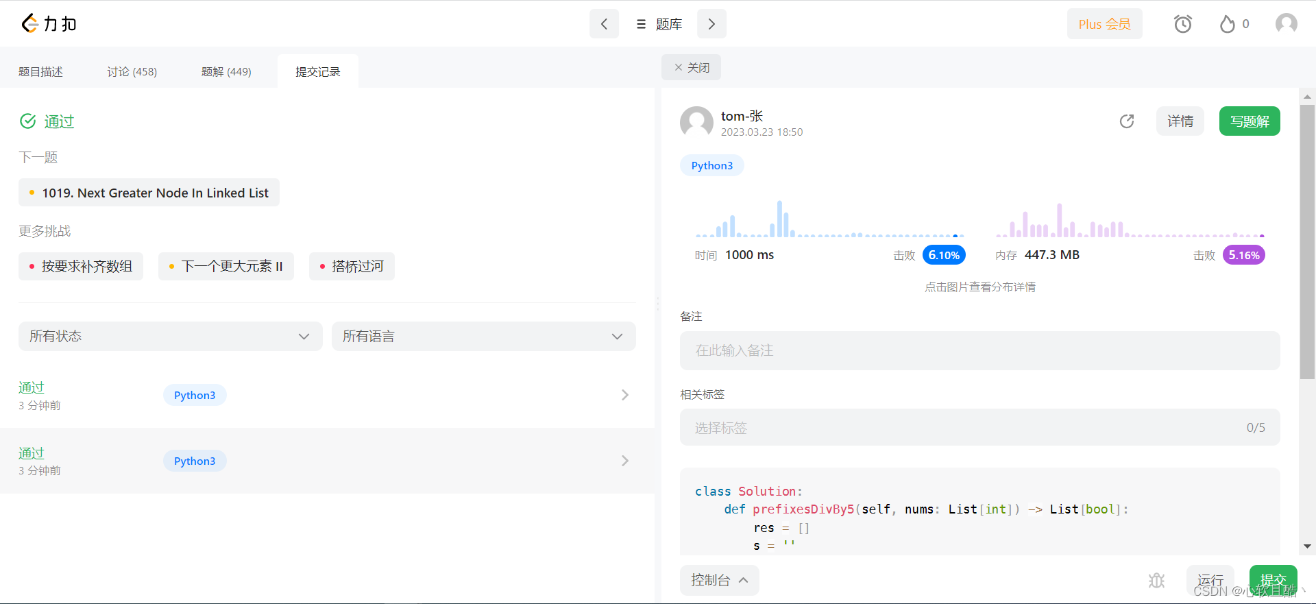 leetcode:1018. 可被 5 整除的二进制前缀（python3解法）_我们将xi 定义为其二进制表示形式为子数组 nums[0..i] (从最高有效位到最低有效位-CSDN博客