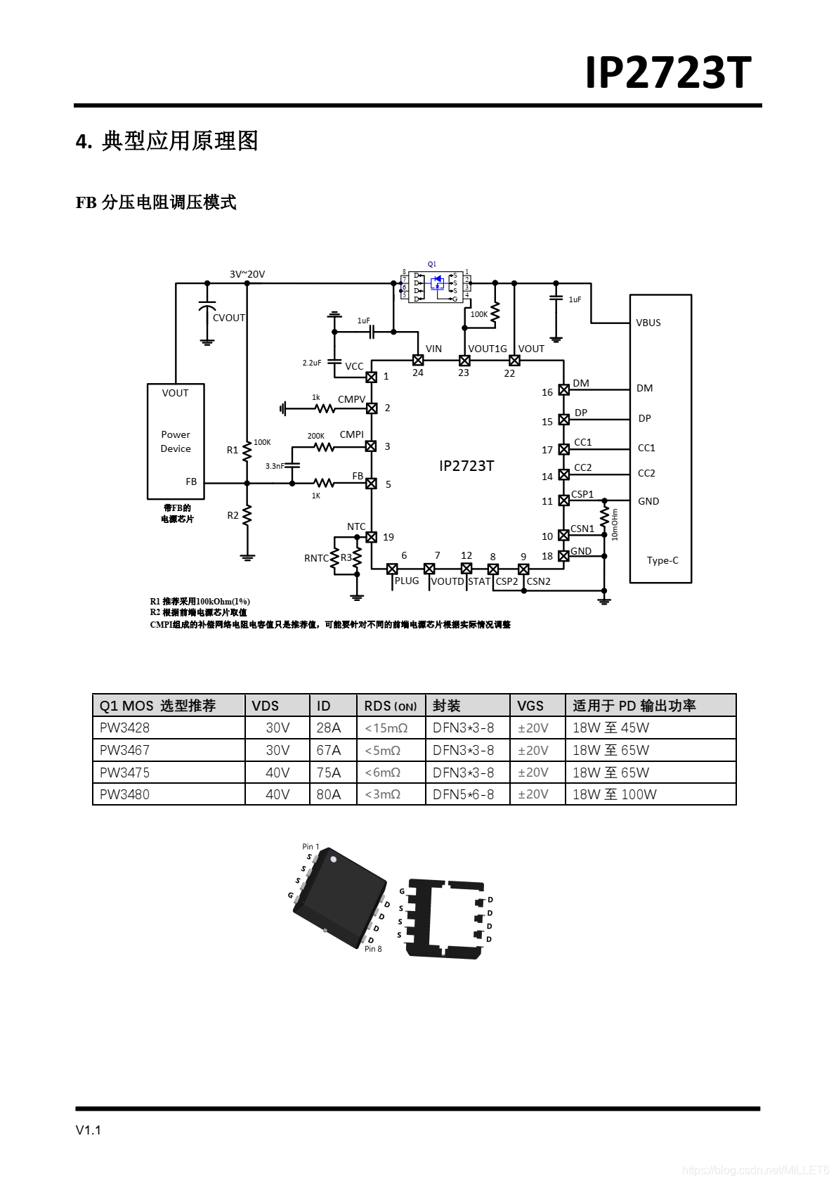 IP2723T快充协议IC规格与应用解析-CSDN博客