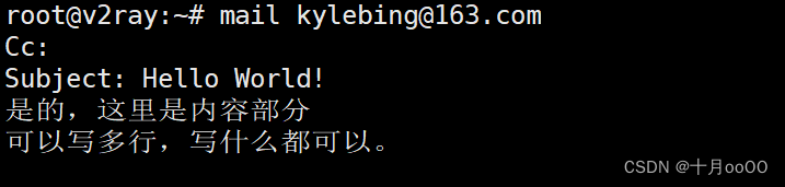 Linux mailutils 如何使用 mail 指令在命令行发送邮件-CSDN博客