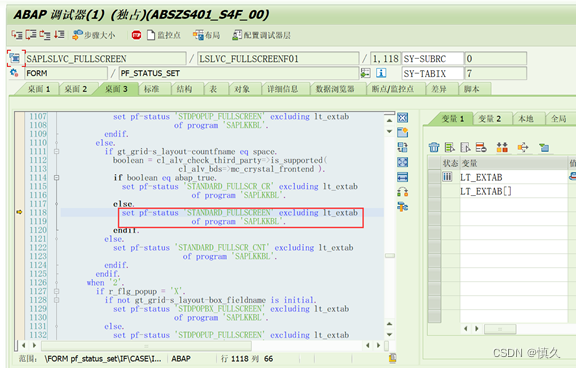 函数REUSE_ALV_GRID_DISPLAY_LVC：默认状态栏探秘-CSDN博客