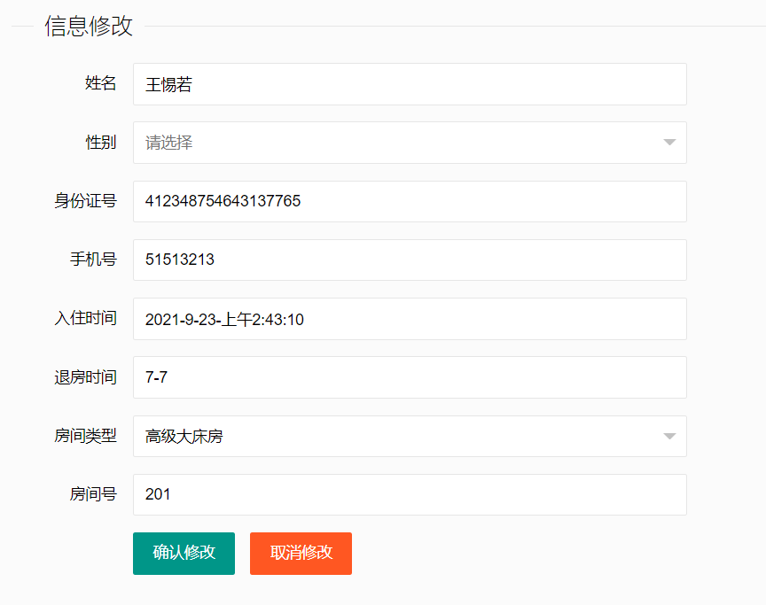 Javaweb基于ssm的酒店管理系统源码该系统是一个基于javaweb的酒店管理系统。 前端用到了 Htmlcssjsjquery Csdn博客
