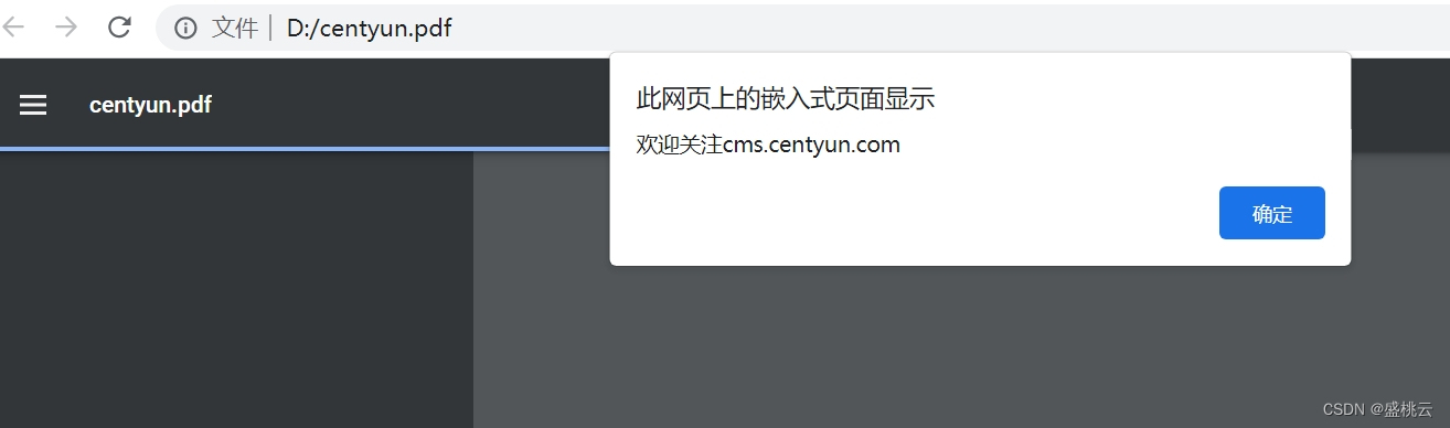 模拟pdf运行js脚本触发xss攻击及防攻击_pdf app.alert-CSDN博客