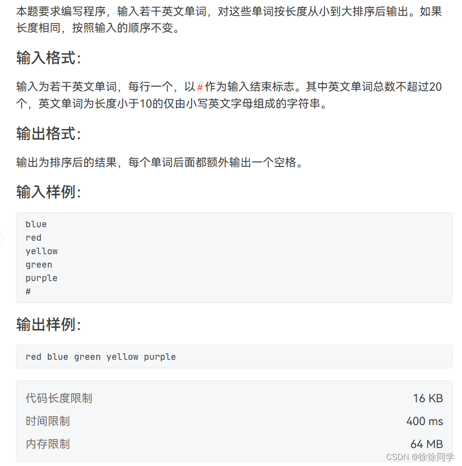 【PTA】C课程设计（5）_函数实现字符串逆序c语言pta-CSDN博客
