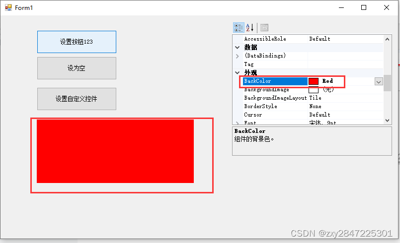 winform控件PropertyGrid的应用(使运行中的程序能像vistual studio那样设置控件属性)_vs里面有 ...