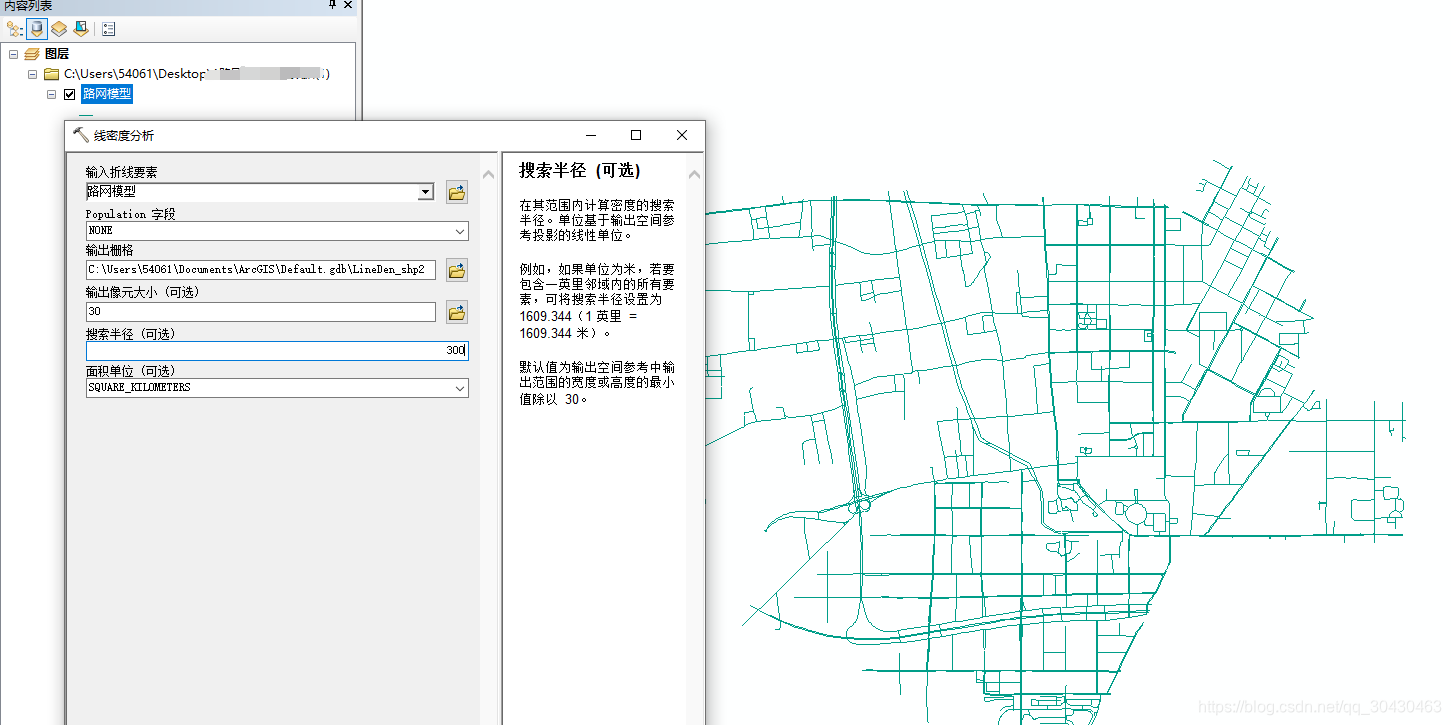 ArcEngine代码 GP密度分析之线密度分析_java arcengine 密度分析-CSDN博客