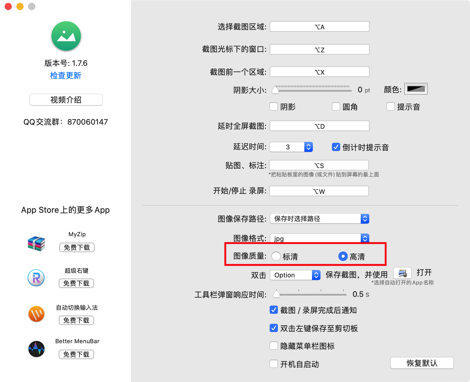 iShot--Mac最强截图工具_ishot免费功能-CSDN博客