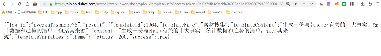 菜鸟也能快速搭建属于自己的大模型平台——千帆大模型平台_tp5使用千帆大模型进行页面的跳转-CSDN博客