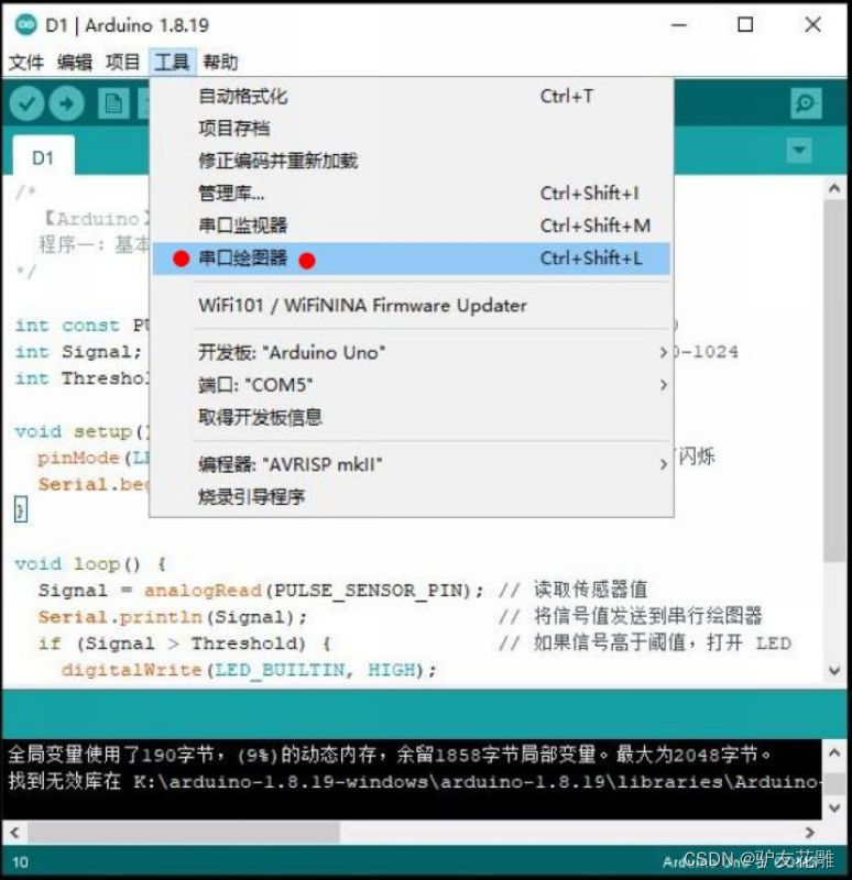 【雕爷学编程】Arduino动手做（91）---PulseSensor脉搏传感器模块3_xd-58c-CSDN博客