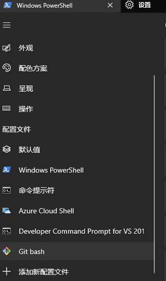 Windows Terminal 集成git Bashwindows Terminal 集成 Git Shell Csdn博客