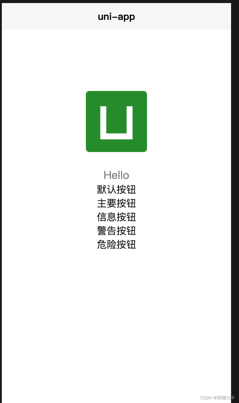 uniapp引入vant ui_uniapp引入vantui-CSDN博客