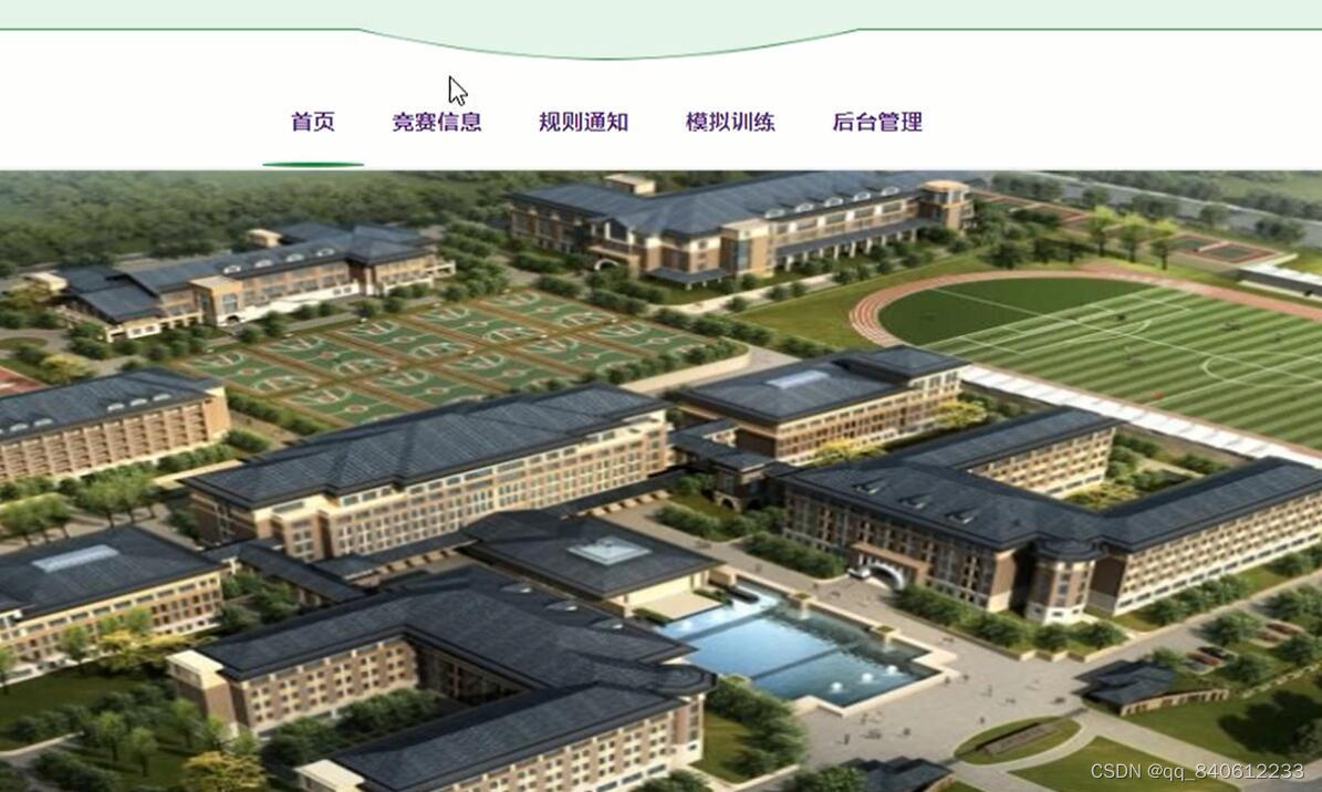 nodejs+vue+JavaScript学科竞赛管理系统e41wj_学科竞赛系统nodejs和vue免费-CSDN博客