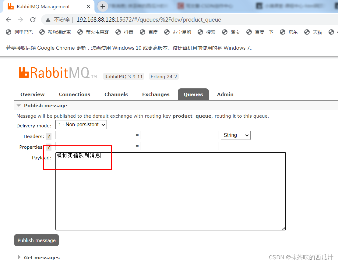 RabbitMQ学习笔记9 TTL死信队列+延迟队列实战-CSDN博客