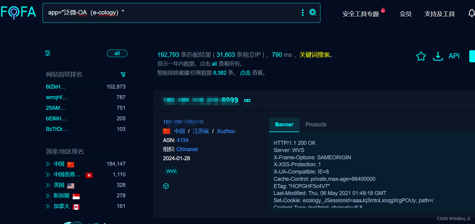 泛微E-Cology getE9DevelopAllNameValue2 任意文件读取漏洞复现_漏洞复现v1-CSDN专栏