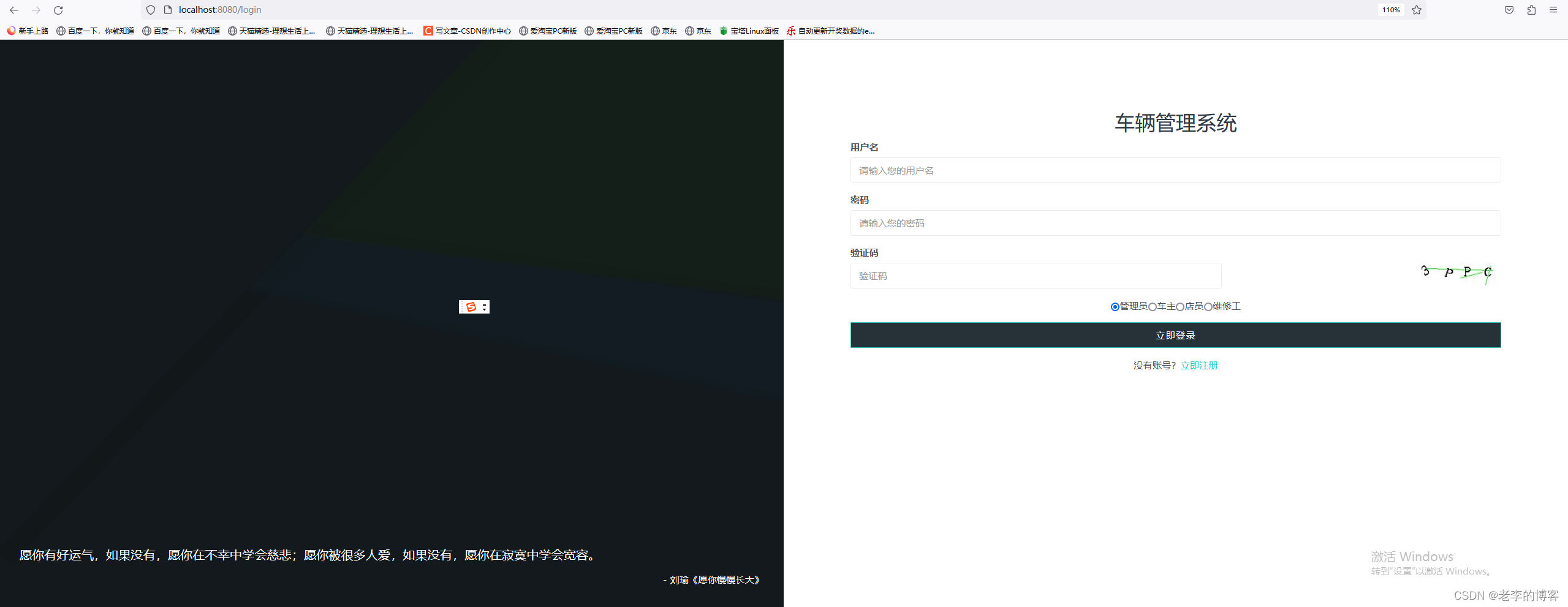 JavaWeb(servlet+jsp/springboot+html)车辆管理系统_4.实现车辆信息登记功能。一个html页面,一个jsp页面、一个servlet、一个汽车javab-CSDN博客