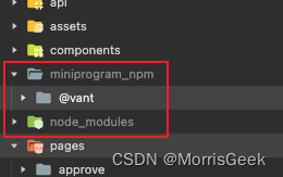 微信小程序 构建npm报错 没有生成miniprogram_npm目录_miniprogramnpmdistdir-CSDN博客