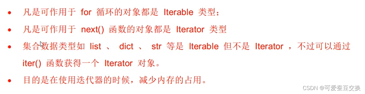 Python学习10 Python高级特性python的高级特性 Csdn博客