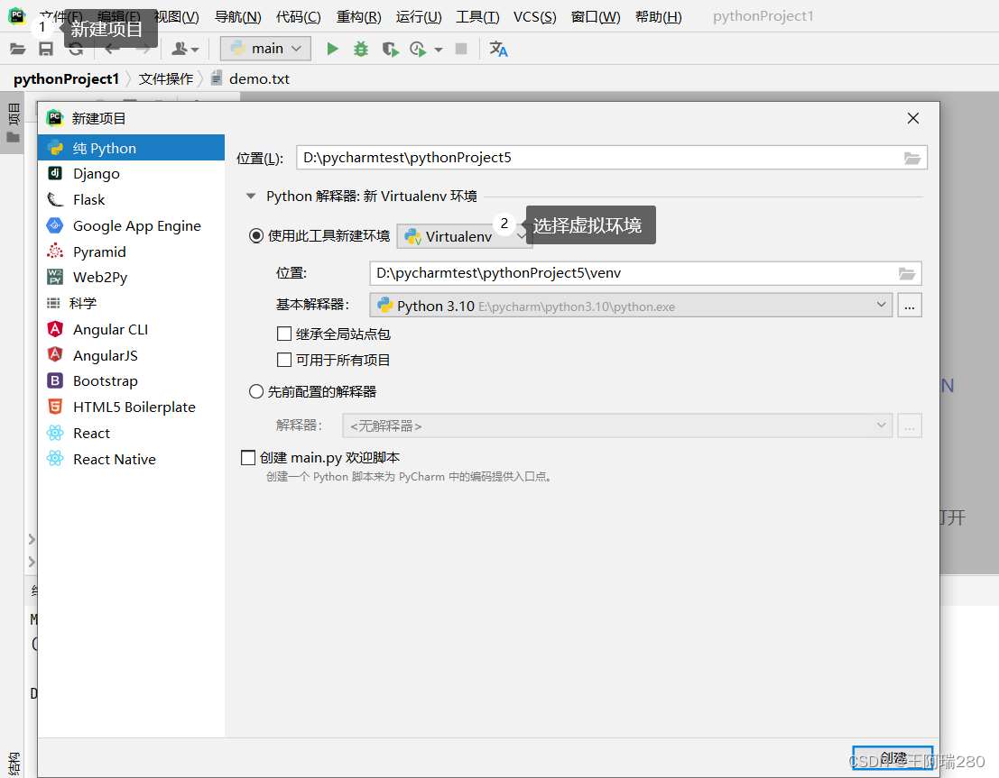 pycharm中如何安装Django_mac python3.9install django-CSDN博客