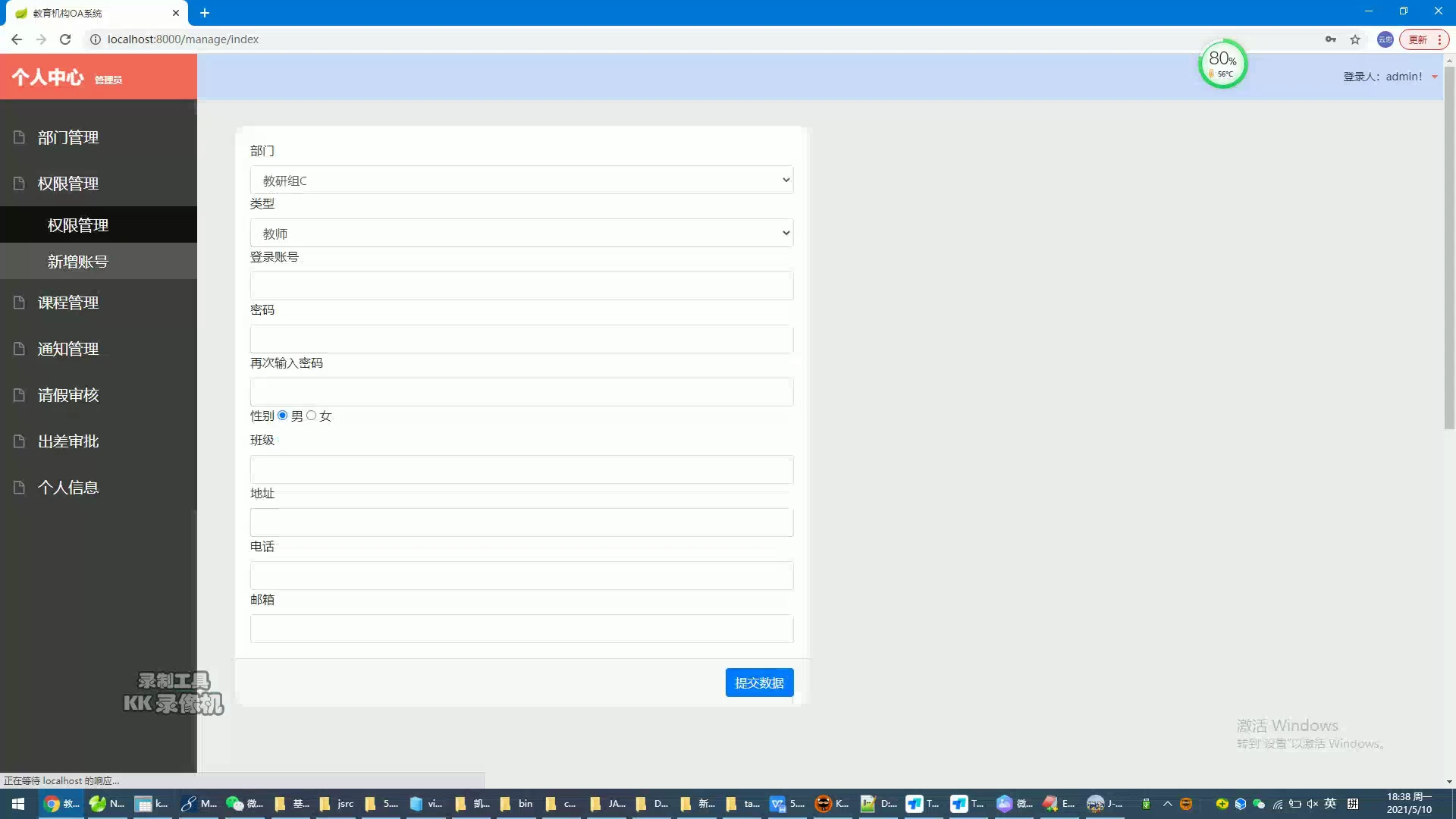 基于ASP.NET的OA系统_asp的oa-CSDN博客