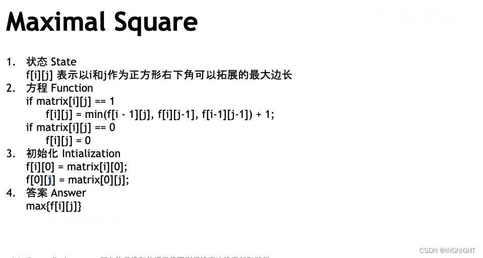 最大正方形 · Maximal Square-CSDN博客