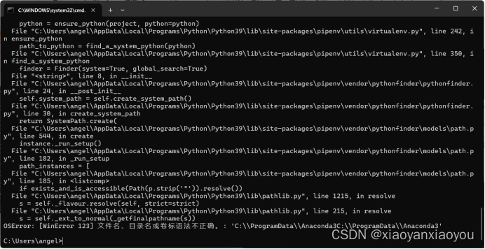 解决 错误：OSError: [WinError 123] 文件名、目录名或卷标语法不正确。: ‘C:\\ProgramData\\Anaconda3C:\\ProgramData\\Anac ...