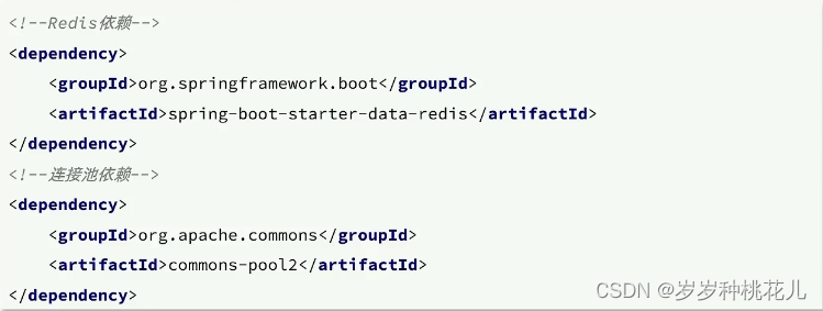 Redis基础篇：SpringDataRedis_spring data redis-CSDN博客
