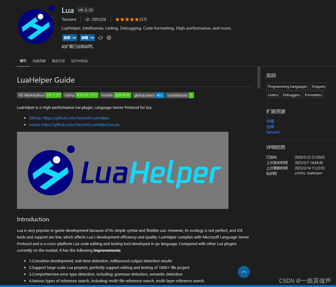 VSCode lua开发插件 跳转以及查找索引功能_vscode lua 代码跳转-CSDN博客
