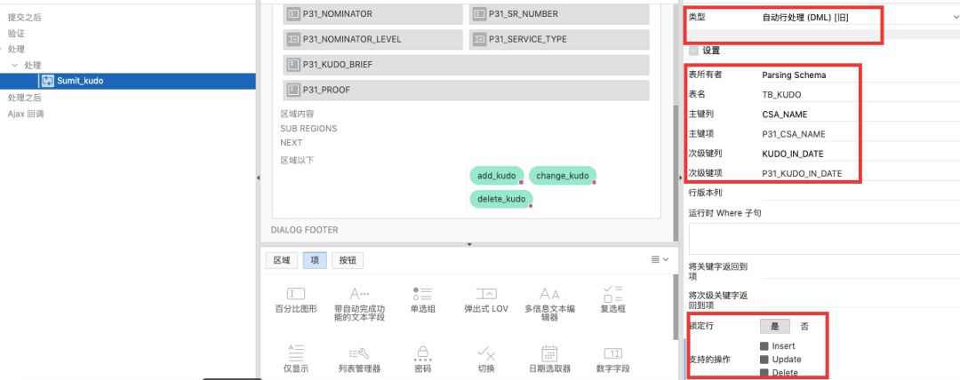 Apex开发实践（二）：交互式报表的实现oracleapex 交互式报表初期排序 Csdn博客 