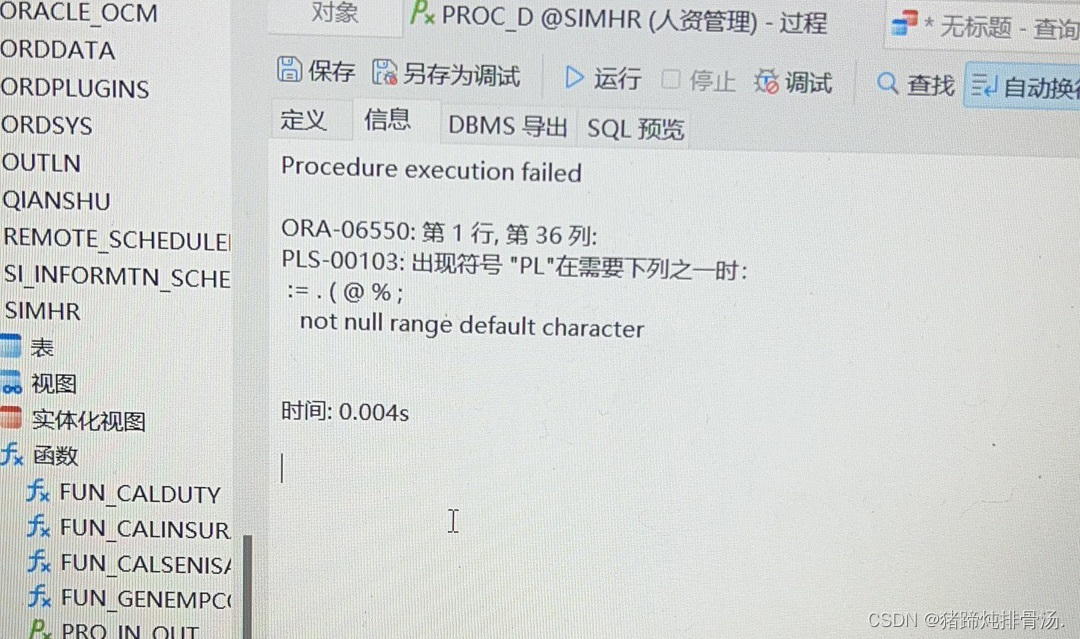ORA-06550：第1行，第36列:PLS-00103:出现符号“PL”在需要下列之一时：=.（@%；_ora06550pls00103-CSDN博客