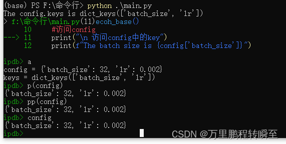 ipdb python下的debug利器-CSDN博客