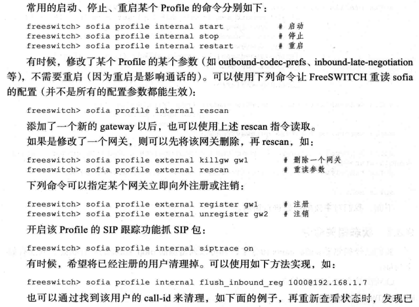 FreeSwitch(九)：SIP模块_freeswitch sip-CSDN博客