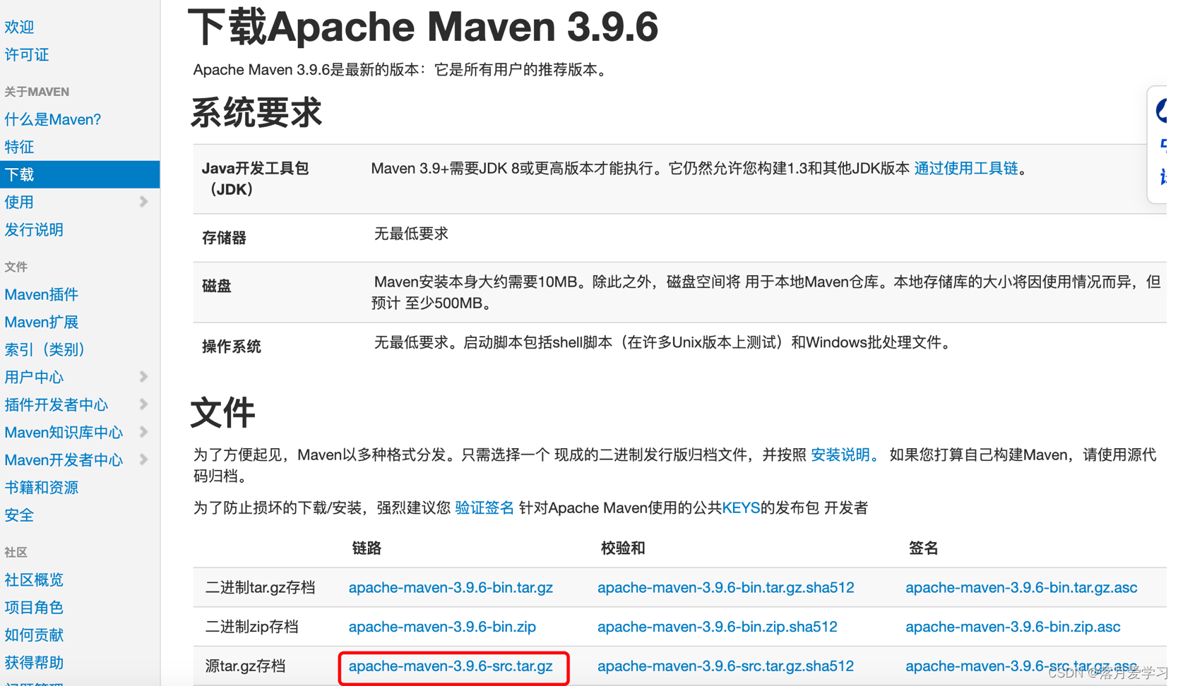 最简单易懂的maven安装教程_maven 安装教程-CSDN博客