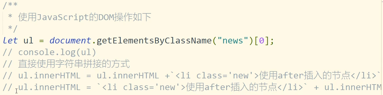 jQuery的DOM操作_某个元素后面插入dom jquery-CSDN博客