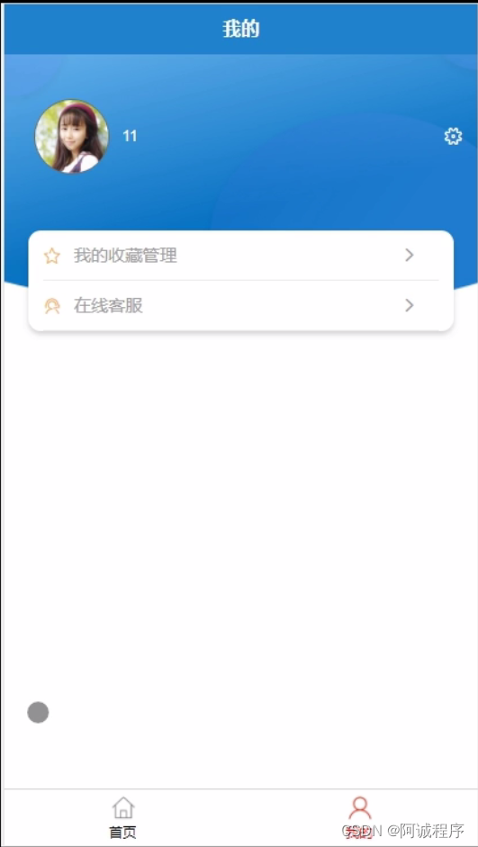 java开发共享汽车app(ssm)_java app开发-CSDN博客