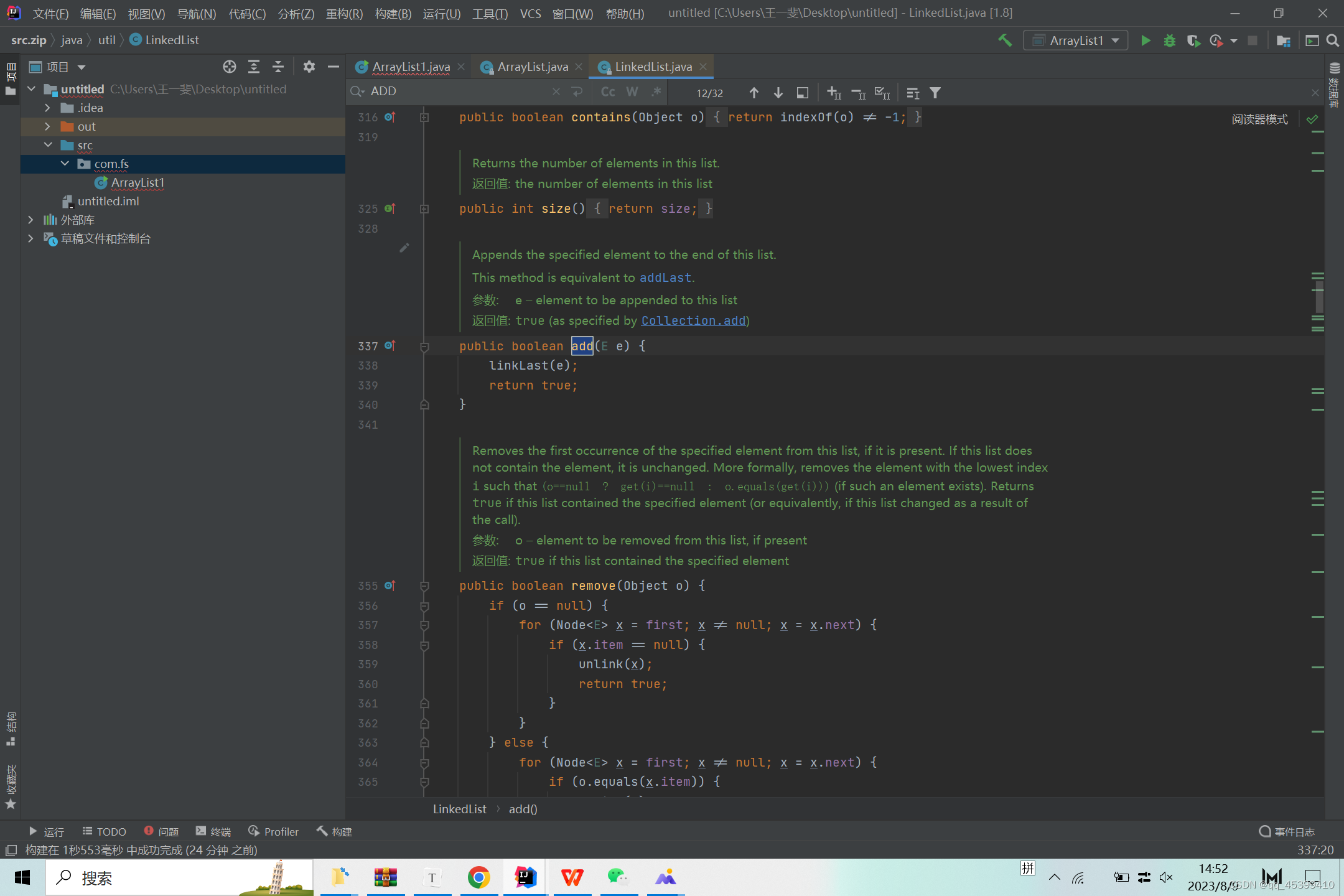 简述ArrayList 和 LinkedList的异同点_什么是arraylist,什么是linkedlist, 二者的异同点?-CSDN博客