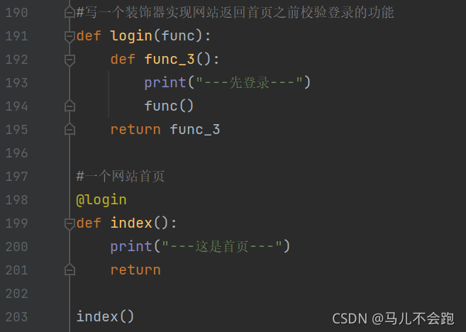 Python闭包和装饰器示例详解python中闭包与装饰器的概念举例说明用装饰器的例子 Csdn博客