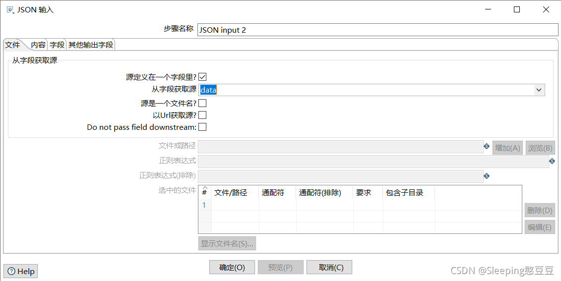 使用Kettle进行数据抽取：CSV与JSON-CSDN博客
