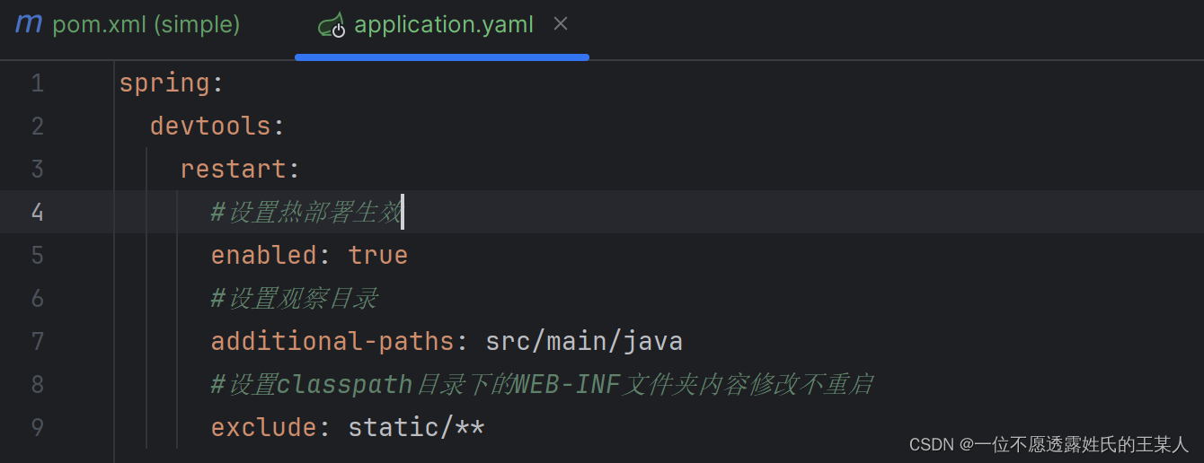 spring boot之yaml/yml配置文件简单使用_yml文件中参数定义同级和下一级参数-CSDN博客