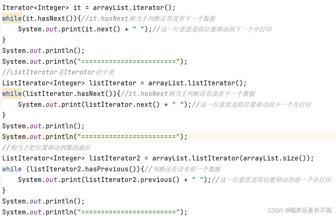 《java数据结构》 顺序表详解java版顺序表和数组的长度 Csdn博客