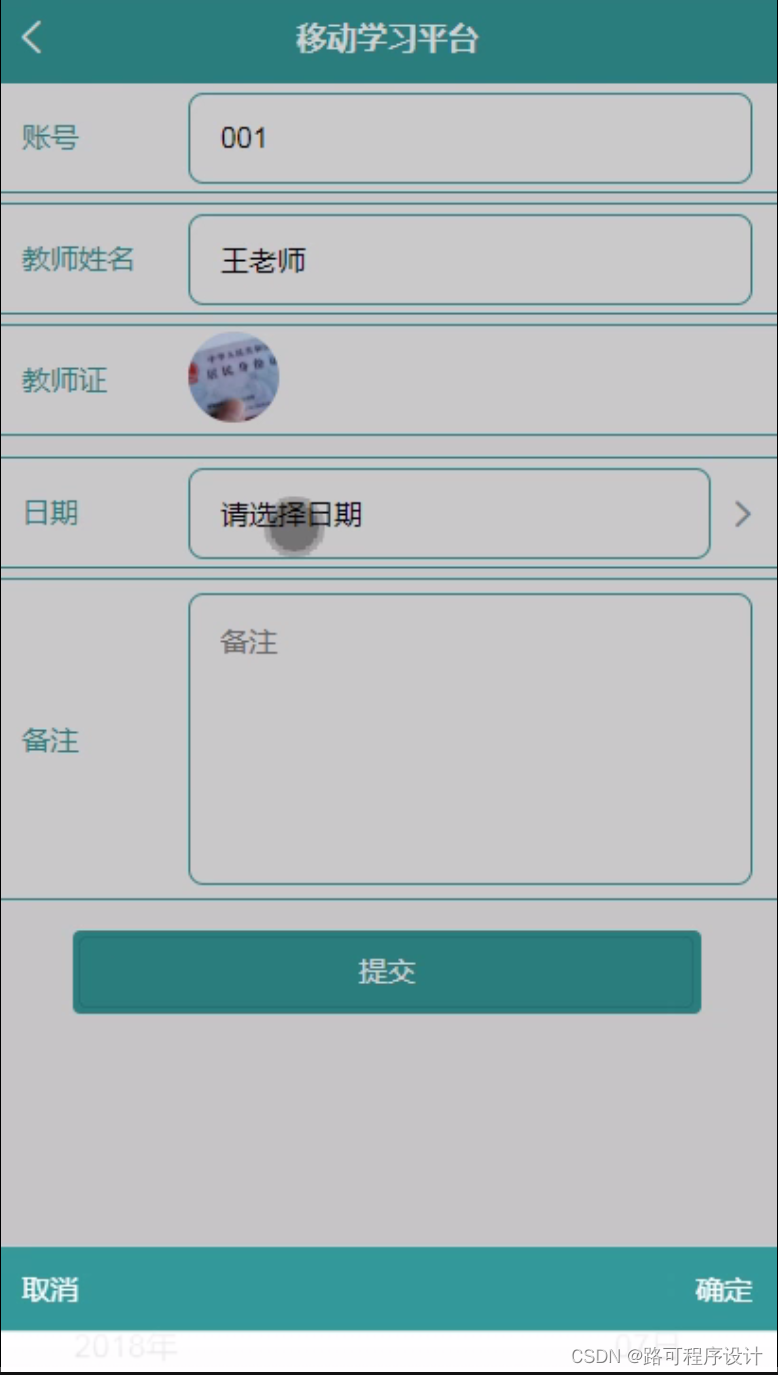 java计算机毕业设计（附源码）移动学习平台（ssm+mysql+maven+LW文档）-CSDN博客