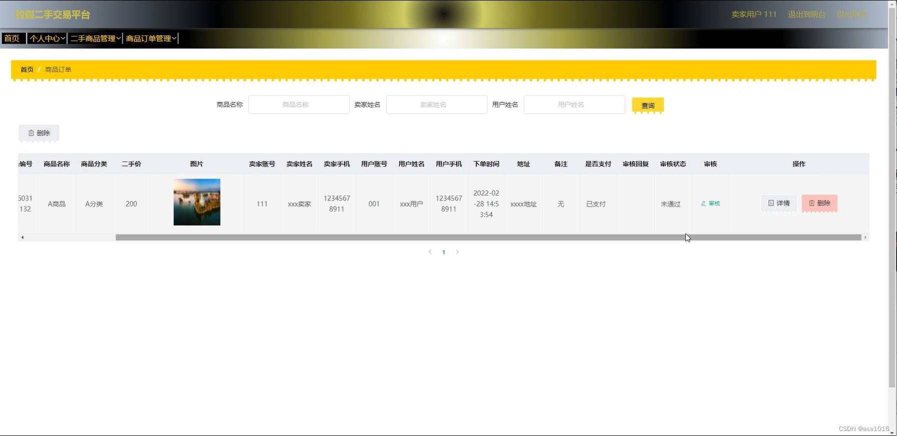 [附源码]java+ssm计算机毕业设计校园二手交易平台7fut7(源码+程序+数据库+部署)-CSDN博客