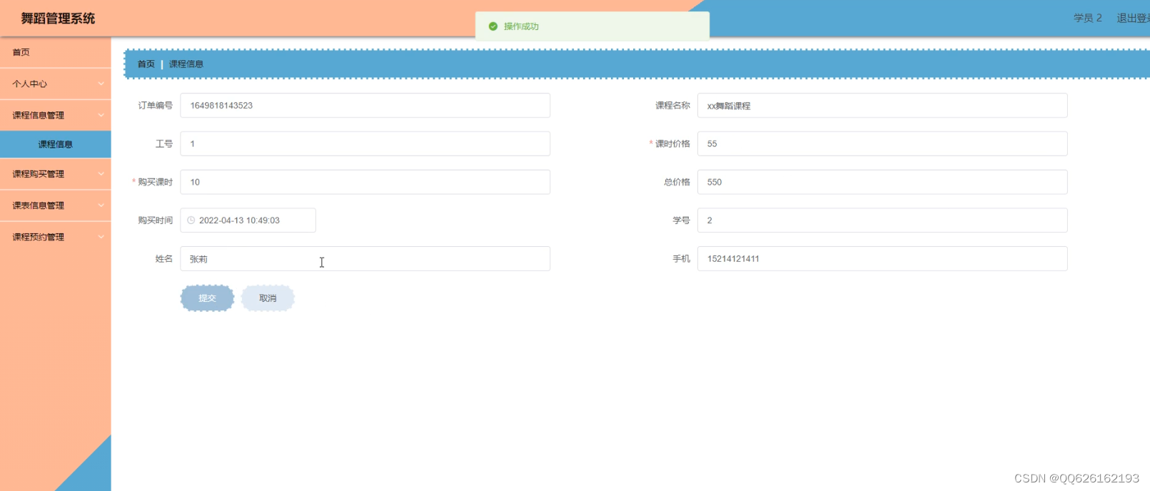 计算机毕业设计javassm舞蹈管理系统源码系统mysql数据库lw文档）基于java技术的网络舞蹈课程预约系统的设计与实现相关题目 Csdn博客