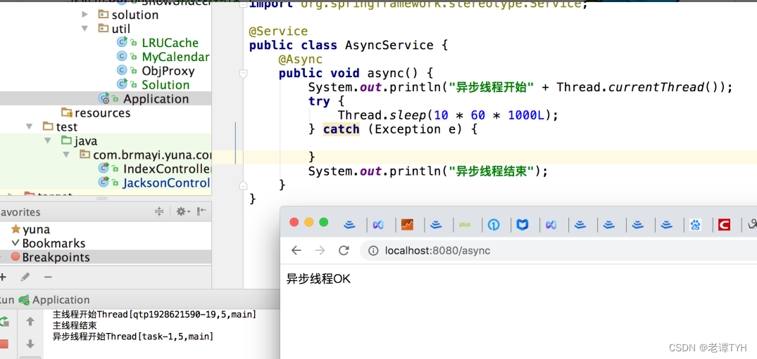 Java异步的2种方式分析 @Async / CompletableFuture_completablefuture和async-CSDN博客