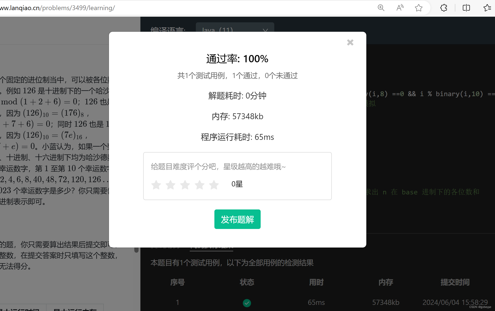 2023年第十四届蓝桥杯JavaB组省赛真题及全部解析（上）_蓝桥杯javab组真题解析-CSDN博客
