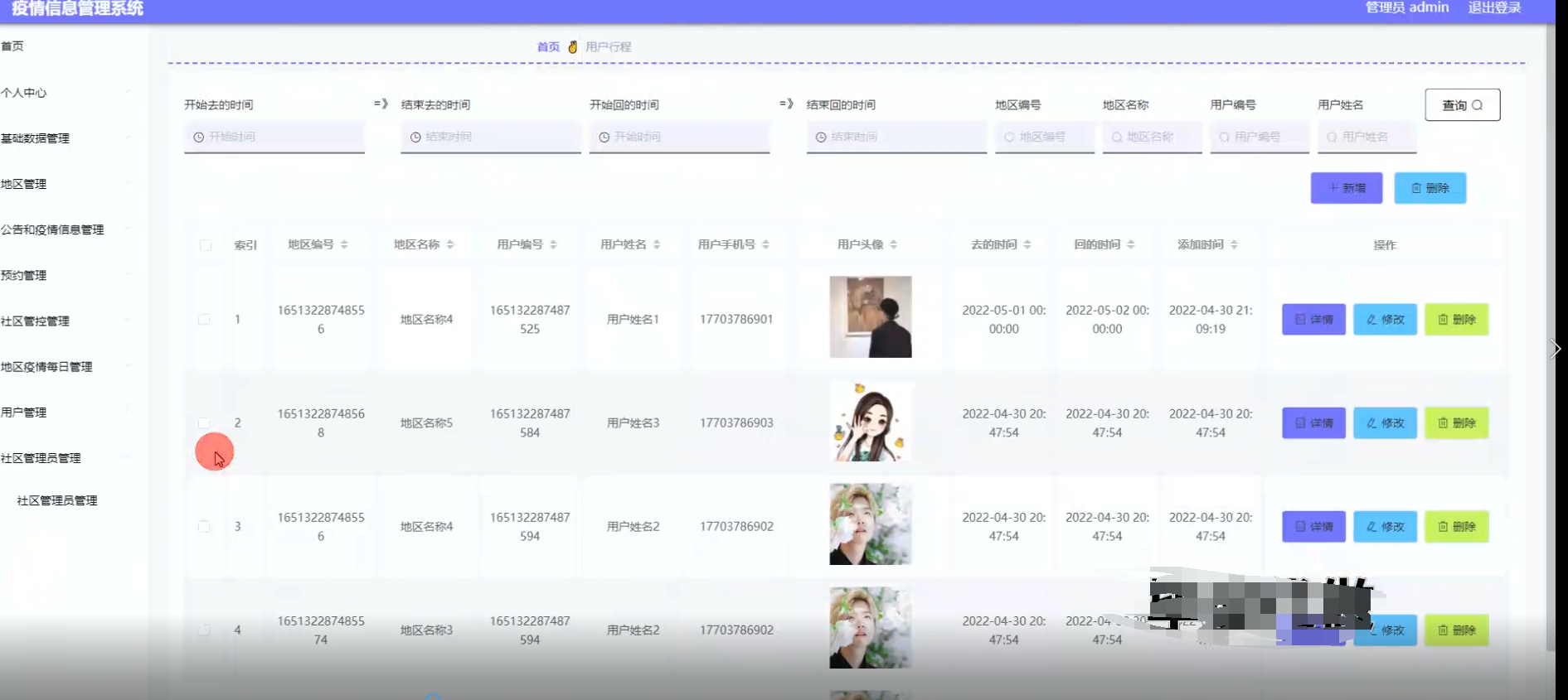 基于javaspringbootvue前后端分离疫情信息管理系统设计和实现基于springbootvue的前后端分离的高校疫情管理系统